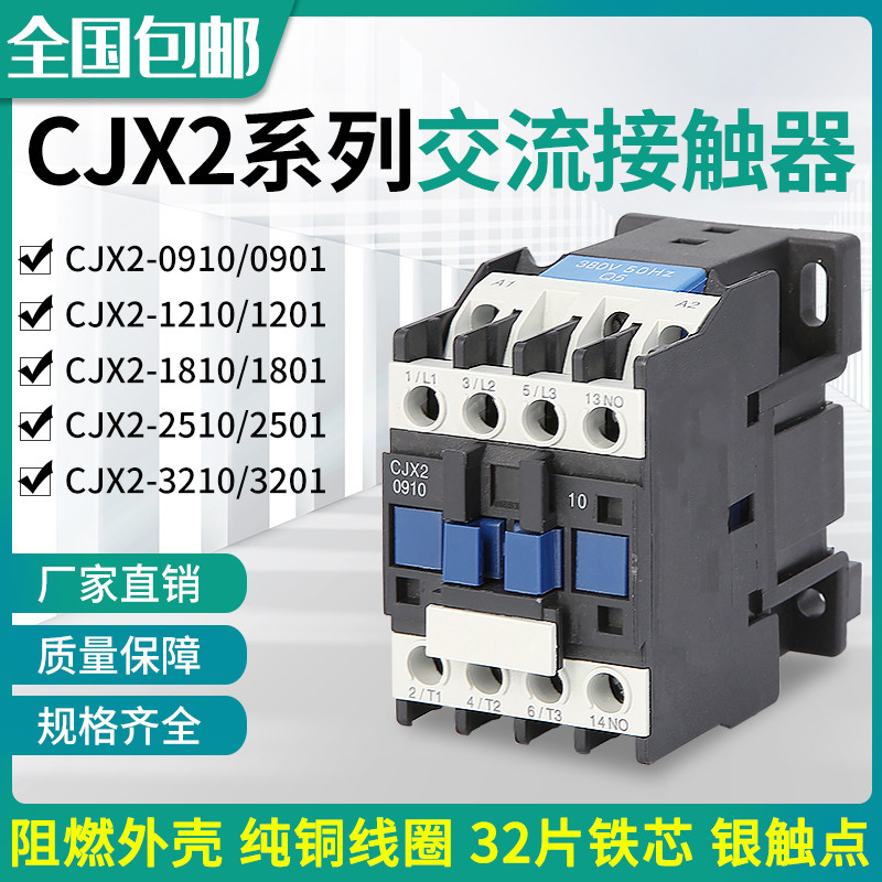 Cjx2 AC Contactor 0910 1810 2510 3210 1210 220v Single Phase Three Phase 380v36V | Shopee Malaysia