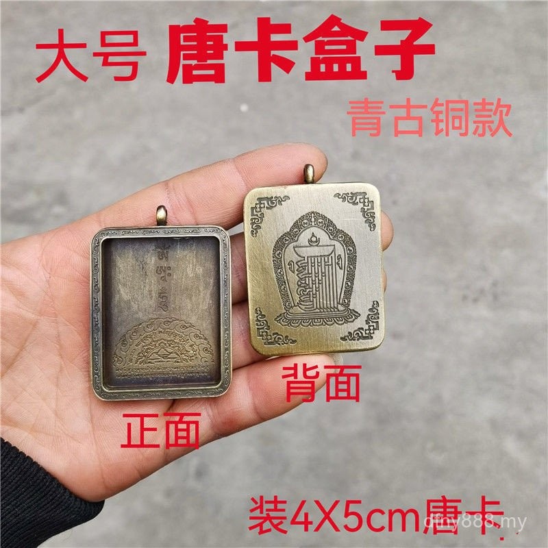 Gawu Box Tangka Box 嘎乌盒 唐卡盒子 微型小唐卡盒嘎乌盒子藏传佛教六字真言盒平安随身小吊坠噶乌盒子dfny888.my.9 ...