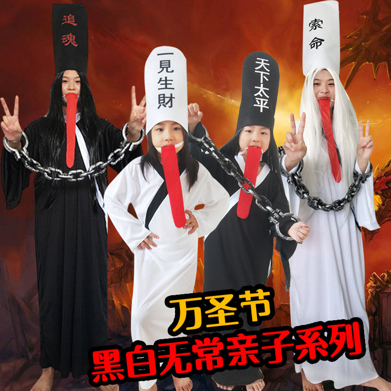 Halloween Black White Impermanence Costume Adult cos Death Clothes Qing ...