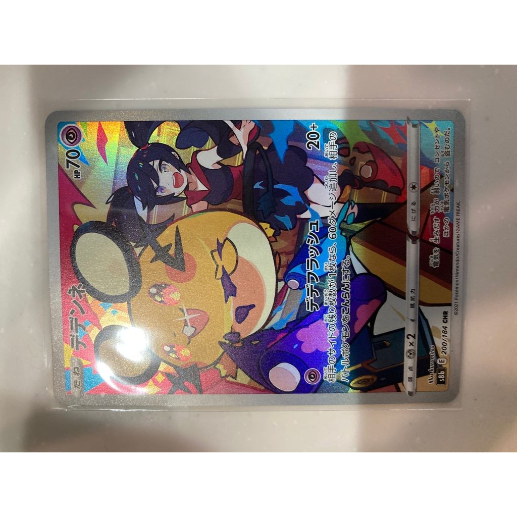Pokemon Card Game Dedenne CHR[s8b 200 184](High Class Pack"VMAX Climax") Trading Cards 17325982 ...