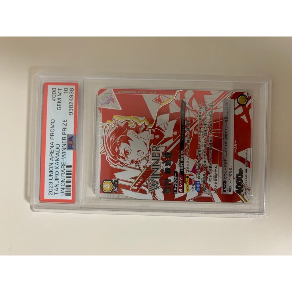 UNION ARENA Kamado Tanjiro : Winner UR [UAPR-KMY-1-008](Promotional ...