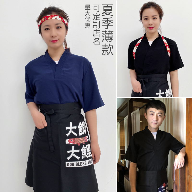 Izakaya Uniform Workwear Overalls Customized Japanese Cuisine Clothes ...