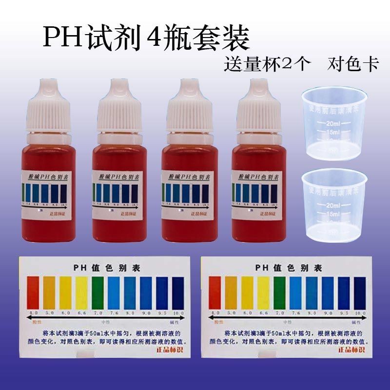 Promotion PH Reagent Liquid Water Quality Detection Acid-Alkaline PH ...