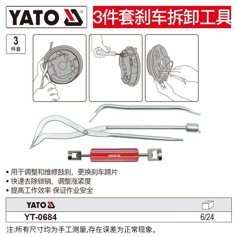 YATO drum rem spring caliper 3 keping set dump caliper drum caliper ...