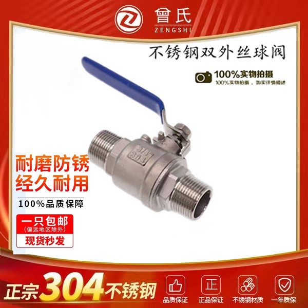 304 Stainless Steel Outer Thread Ball Valve Two-Piece Type Two-End ...