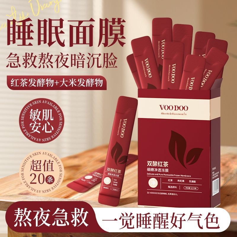 Voodoo Sleeping Jelly Mask Leave-In Mask Lazy People Moisturizing Stay ...