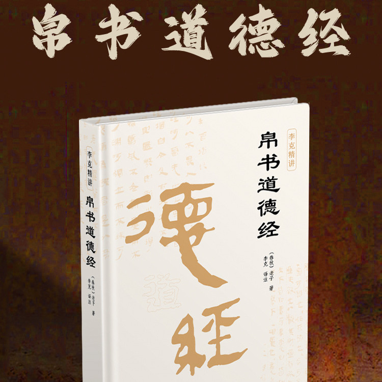 [Genuine] A classic of traditional Chinese learning -The silk ...