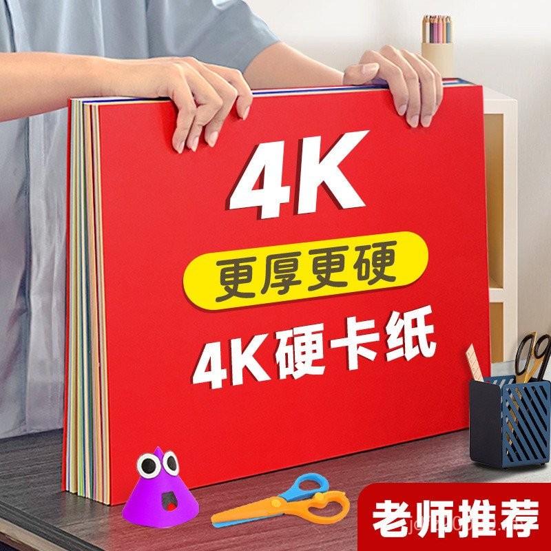 Kad Putih Kertas Kad Kanak-kanak Kertas Kad Berwarna Hitam 4K ...