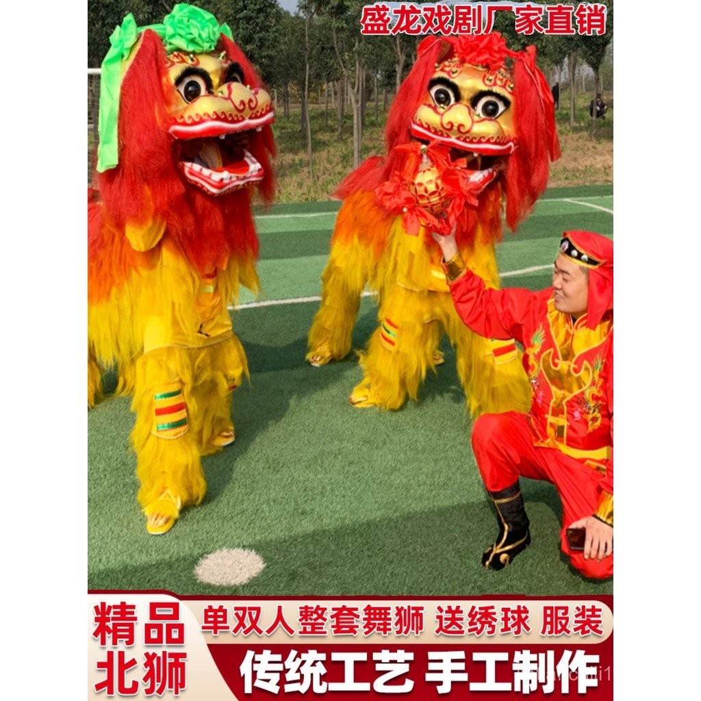 Lion Dance Props North Lion Dance Lion Head Smiley Face Lion Whole Set ...