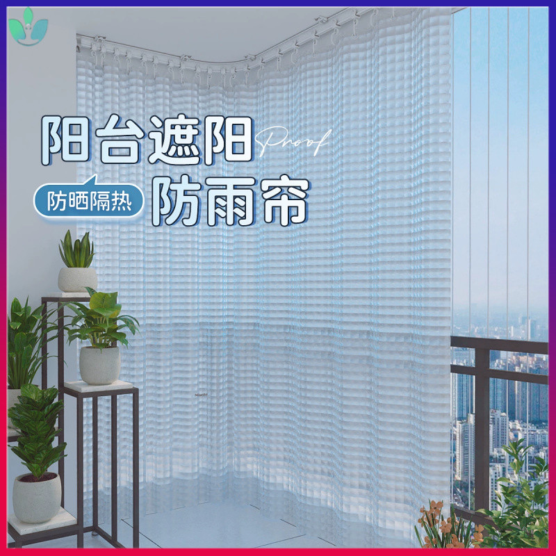 Balcony Perforation-Free Translucent Sunshade Glass Sunscreen Heat ...