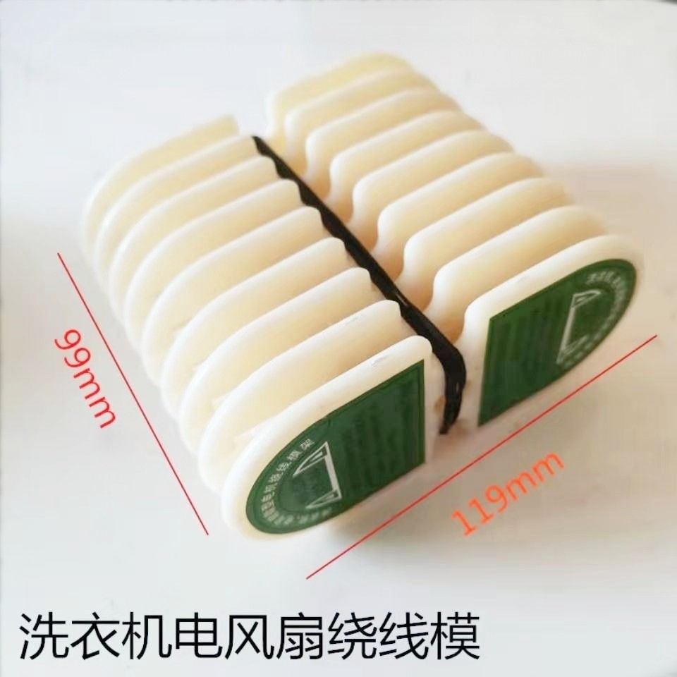 Washing Machine Winding Mould Micro Motor Wire Mould Single Phase Three ...
