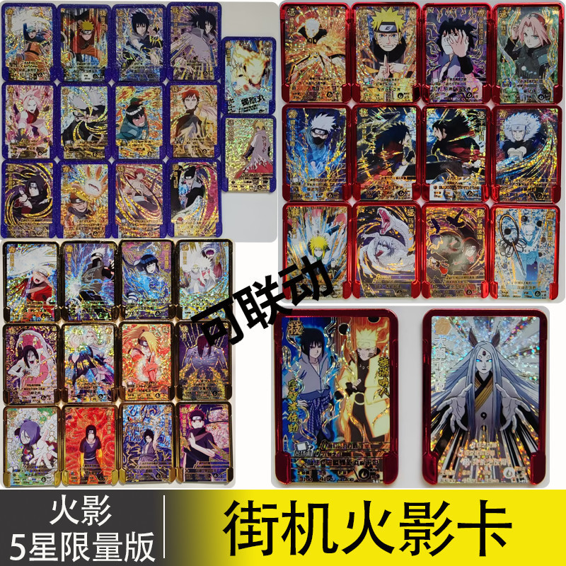 Naruto Arcade Card 5 Star Limited Edition Flash Purple Card Naruto ...