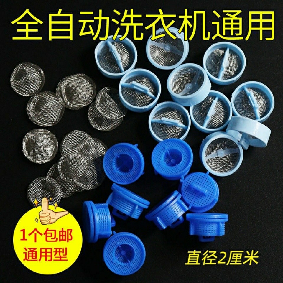 [4188 People Praise] Water Inlet Valve Filter Mesh Fully Automatic ...