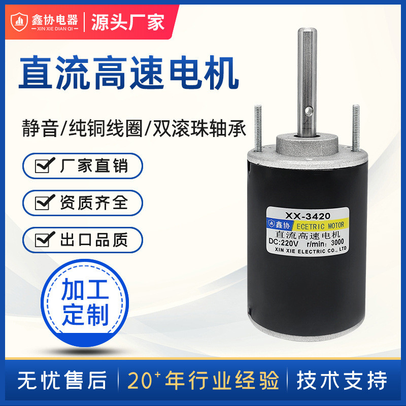 3420 Motor Kelajuan Tinggi DC 220V Motor Mikro Pengisar Elektrik Motor ...