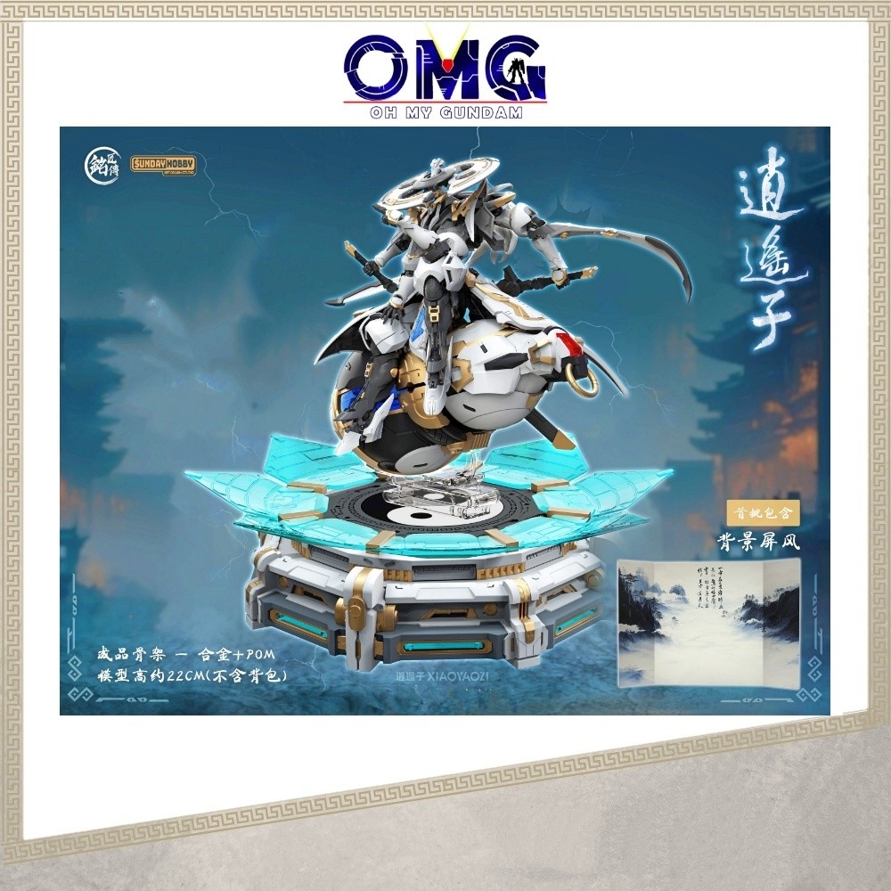 [OMGPO Oct 2025] MJZ Studio x Sunday Hobby Xiao Yao Zi Assembly Model ...