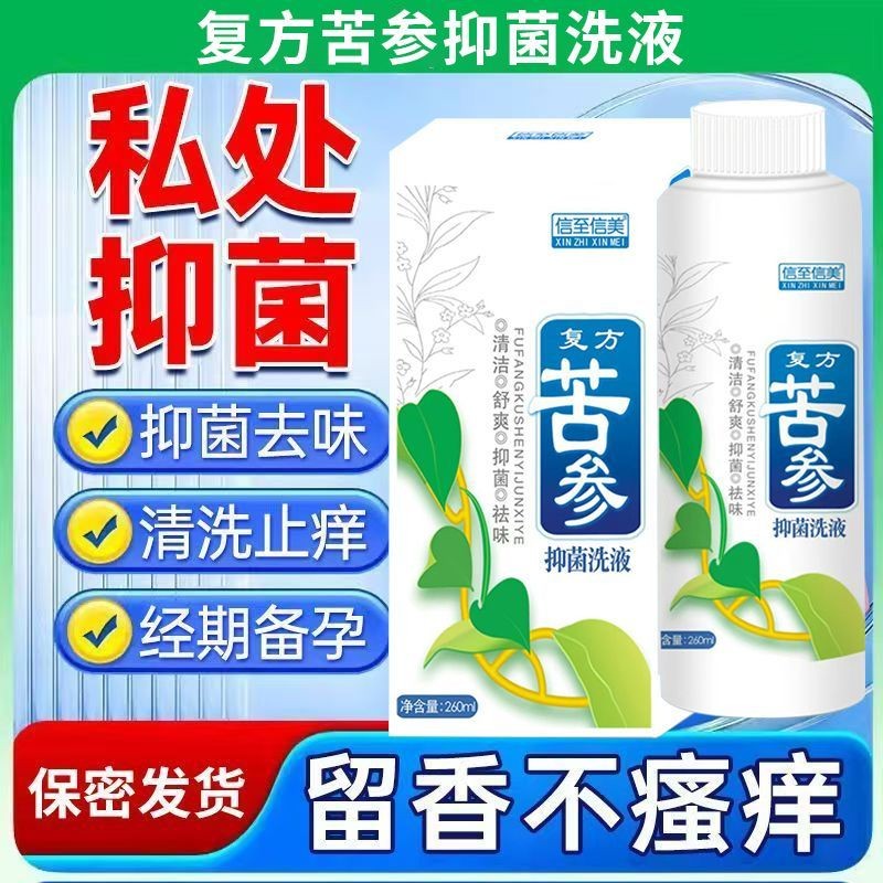 Female Private Parts Care Liquid Private Care Cleaning Antibacterial ...