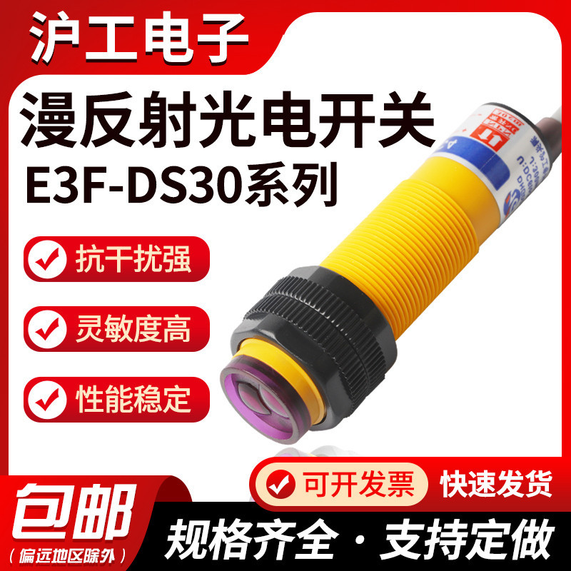 Hugong Comic Reflection Photoelectric Switch E3F-DS30C4 Infrared Sensor npn Normally Opened ...