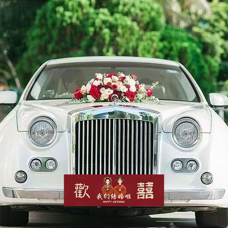 Wedding License Plate Welcome Kiss Car Sticker Wedding Decoration Happy ...