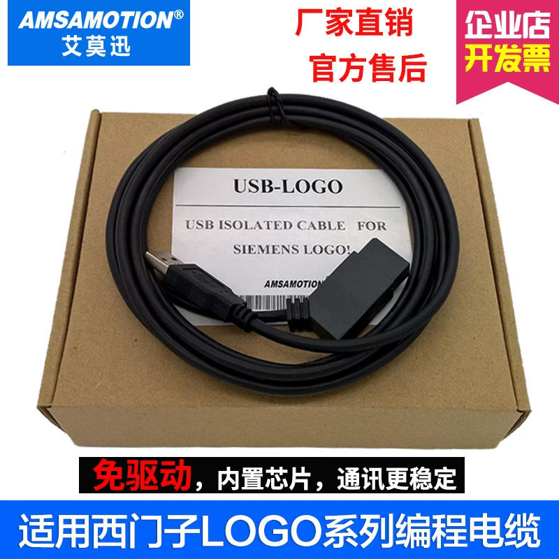 Suitable for Siemens LOGO Programming Cable LOGO!Usb-cable Data ...