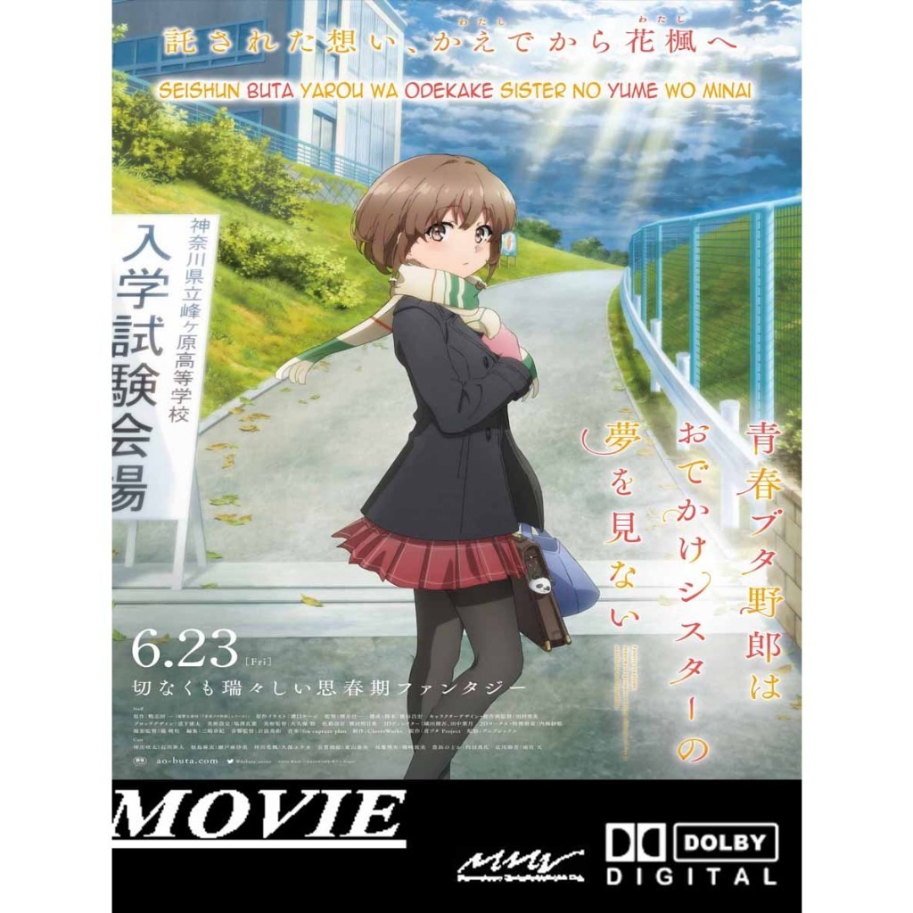 Anime Seishun Buta Yarou wa Odekake Sister no Yume wo Minai / Rascal ...
