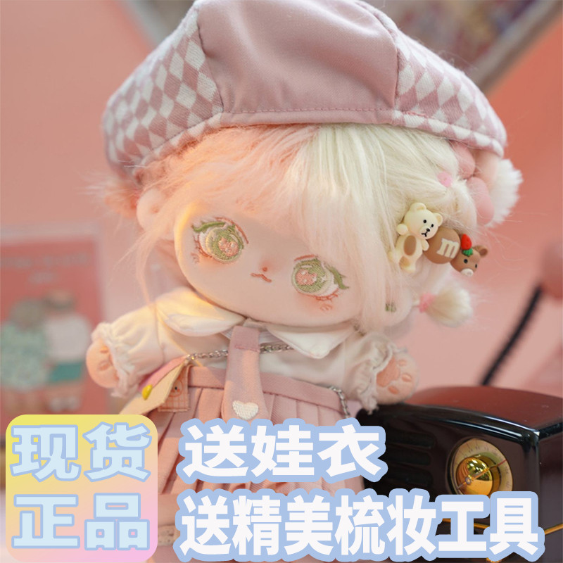 [Spot] Boneka kapas, boneka mewah super positif dan super comel, boneka ...