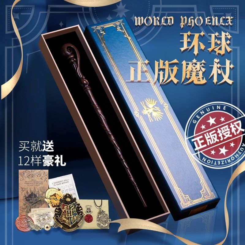 Harry Potter Wand Elderberry Props Universal Studios Interactive Magic ...