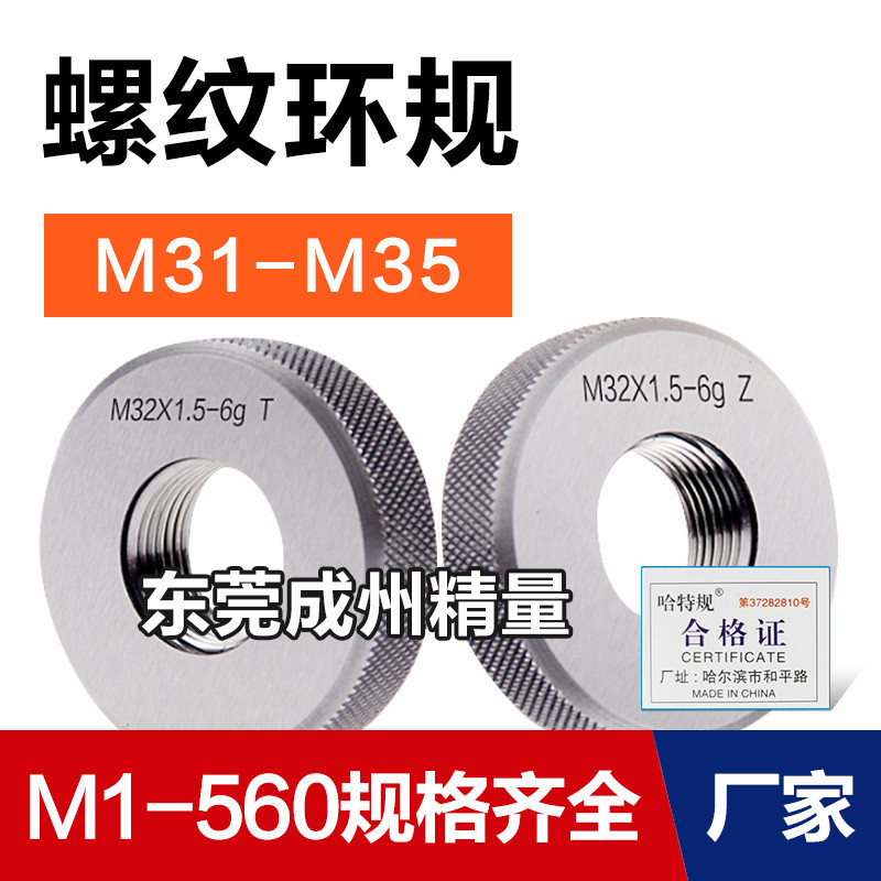 Thread Ring Gauge Pass Stop M31M32M33M34M35 * 3.5 * 3 * 2.5 * 2 * 1.5 * ...