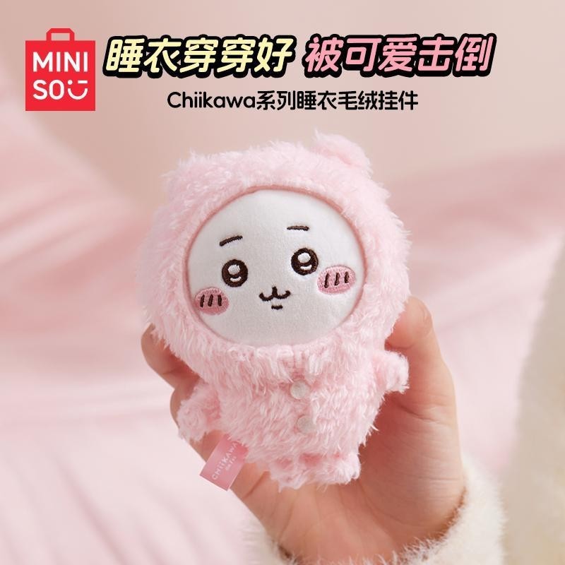 Miniso MINISO chiikawa Series Pajamas Plush Pendant Schoolbag Pendant ...