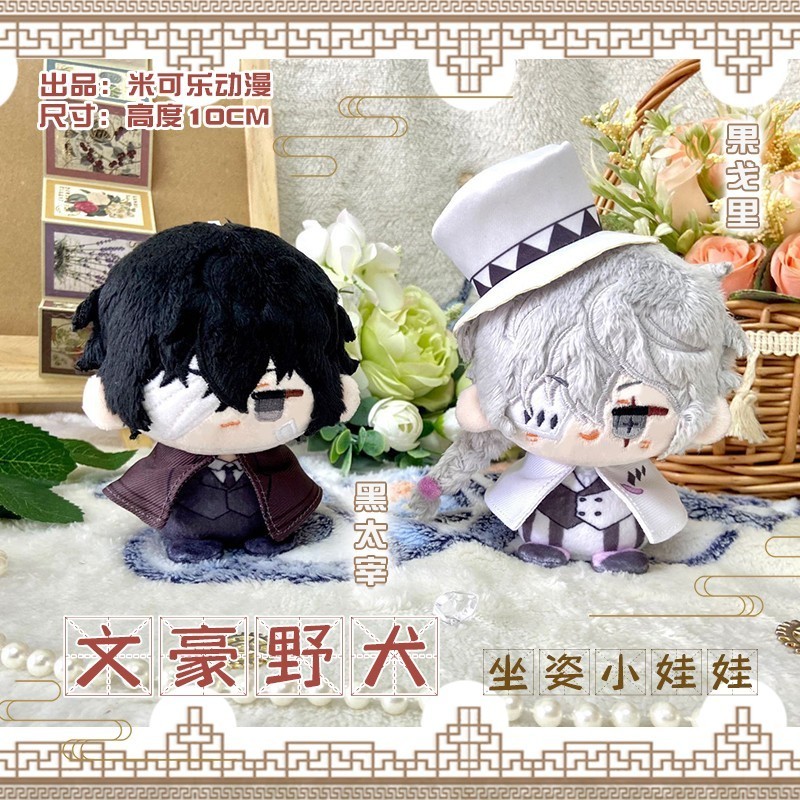 Teddy Bear Bungo Stray Dogs Character Plush Doll Cute Stuffed Dazai ...