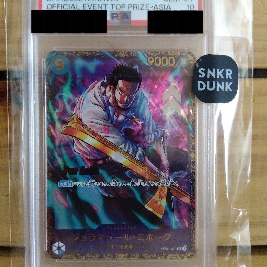 ONE PIECE Dracule Mihawk SR [OP01-070](Flagship Battle Victory Souvenir ...
