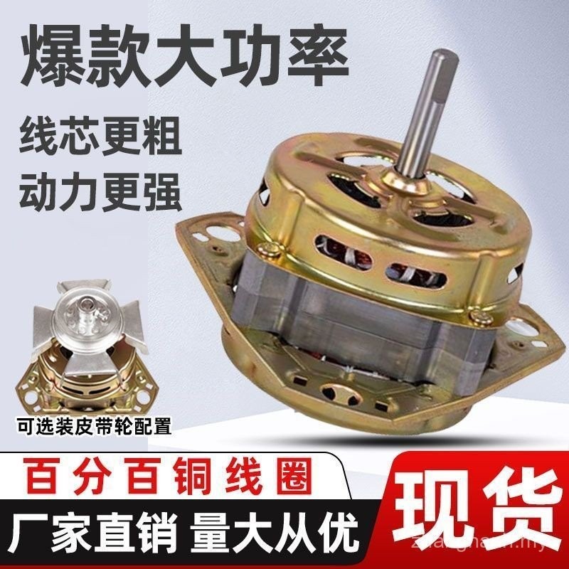 Cooper Wires Semi-automatic Washing Machine Motor High Power Washing ...