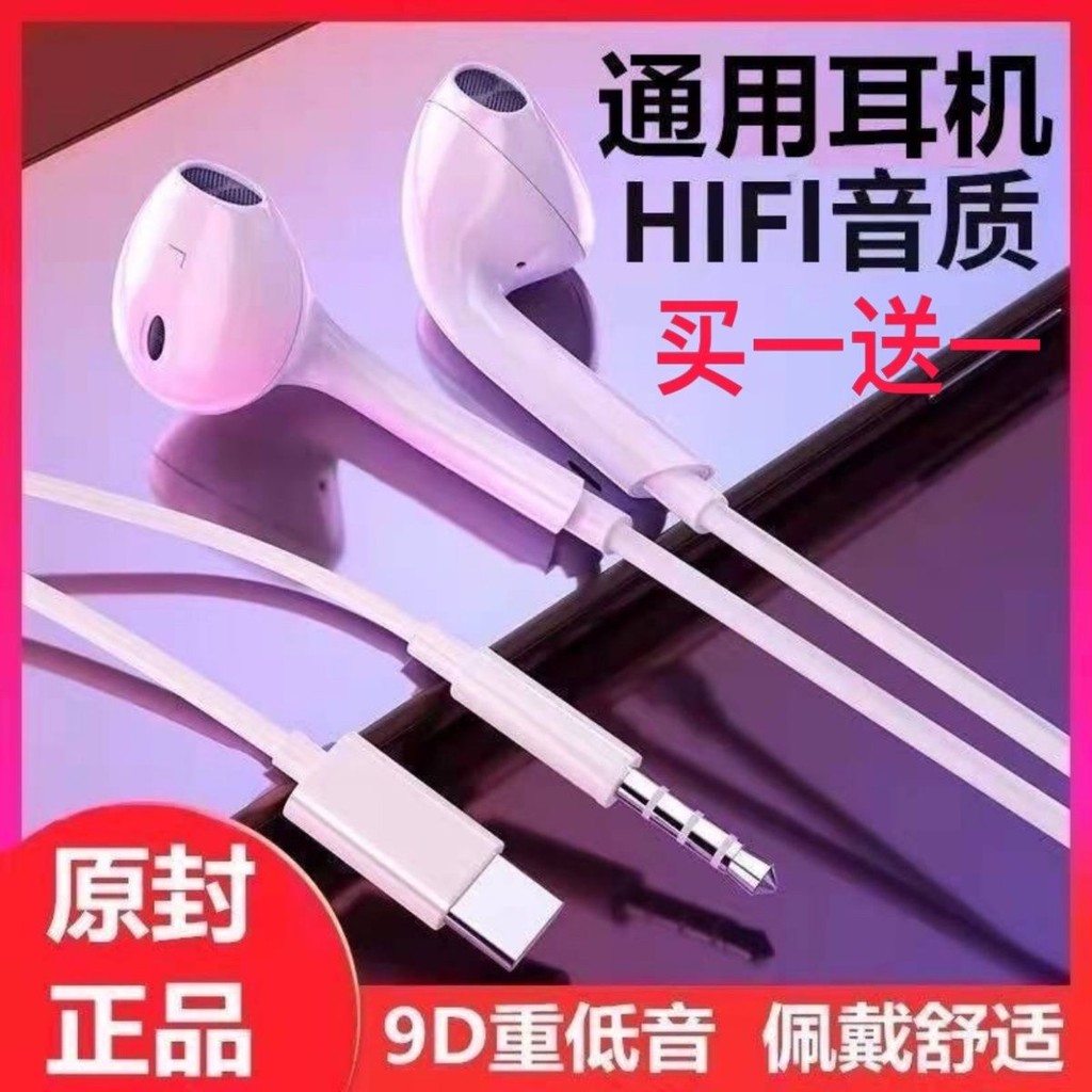 Original Genuine Earphone type c Interface High-Quality with Wheat Wire ...