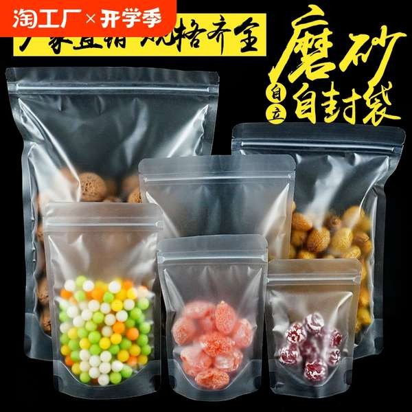 packaging plastic zip lock plastic bag Beg berdiri telus matte, beg ...