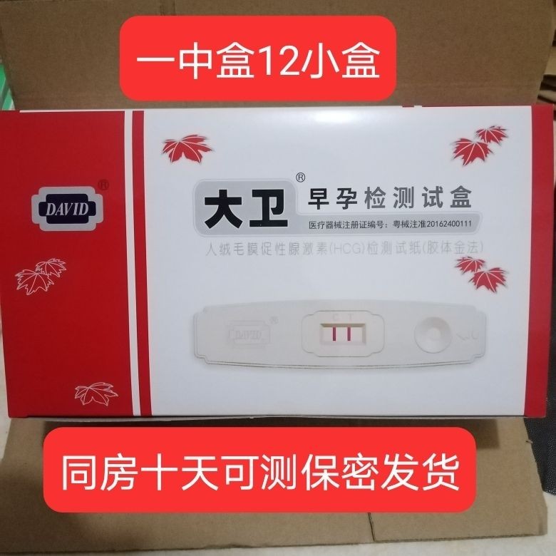 David Test Paper Test Strip Card Precise David Test Paper Test Strip ...