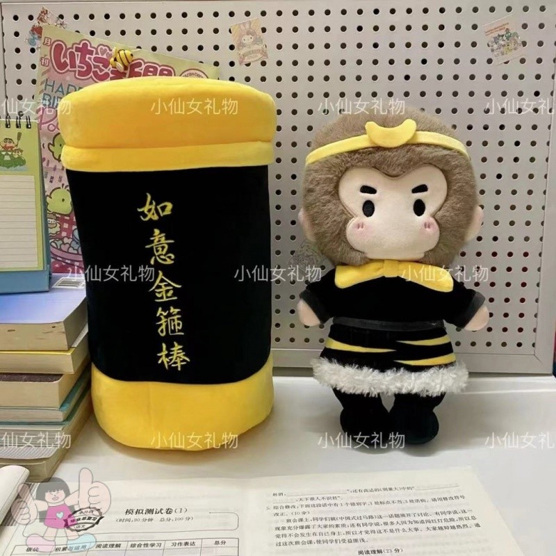 Xiaohongshu same style Black Myth Wukong Monkey King Doll Black Wukong ...