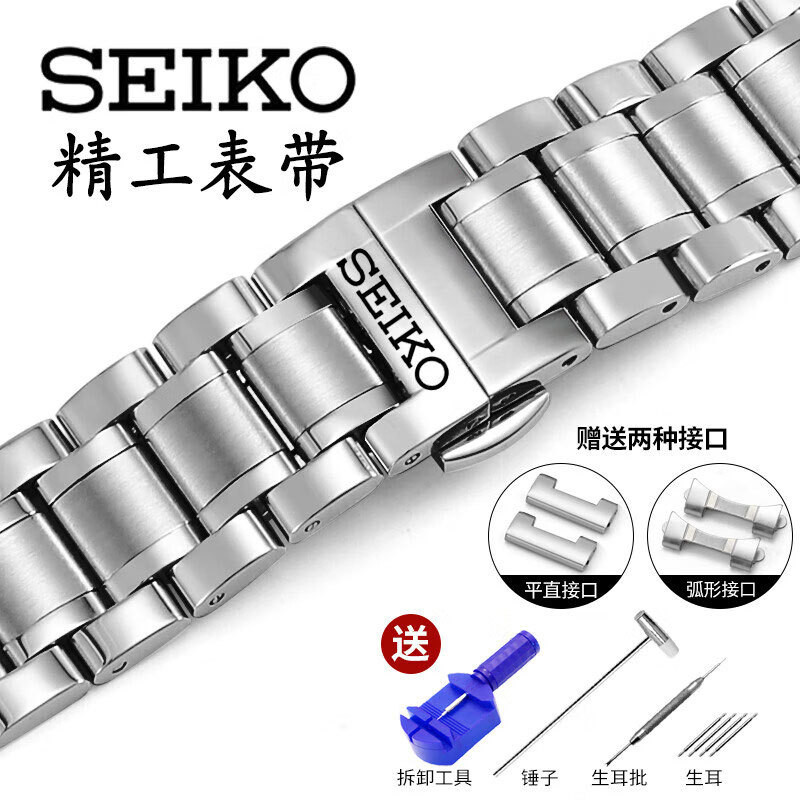 Seiko No. 5 Watch Band Steel Belt Men's Original Water Ghost Canned ...