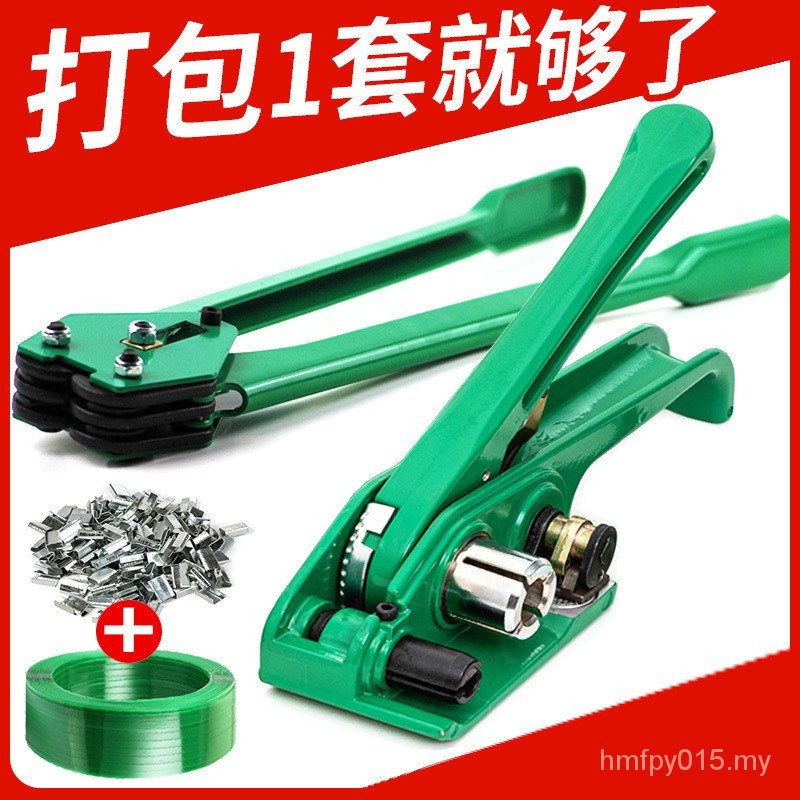 Packing Machine Strapping Tape Tightening Integrated Manual Bale Tie ...