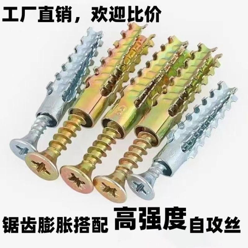 Iron expansion screw Sawtooth gecko self-tapping screw cement Wall ...