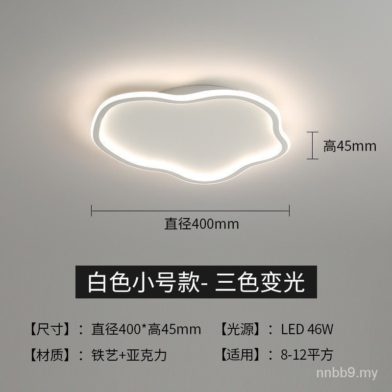 Kombinasi pakej lampu dan lampu rumah, lampu awan atmosfera moden ...