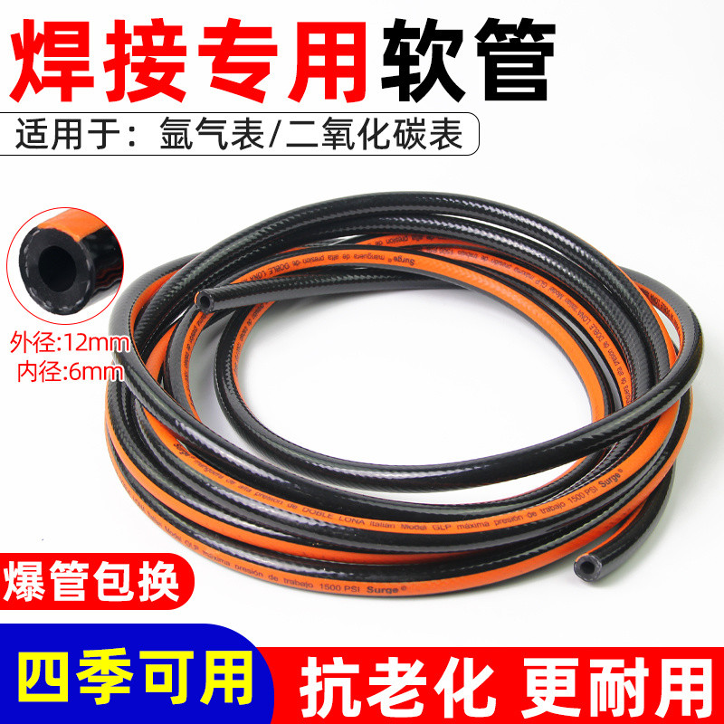 Argon Pipe Arc Welding Machine Argon Gas Bomb Connecting Pipe Argon ...