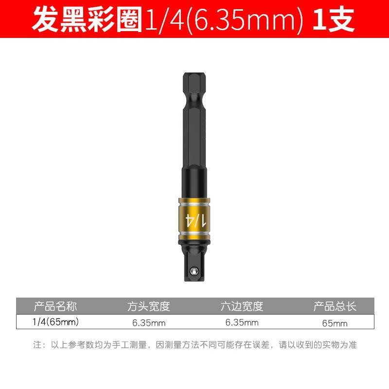 Socket Head Adapter 6.3mm to 1/4 3/8 1/2 Electric Wrench Bit Connection ...