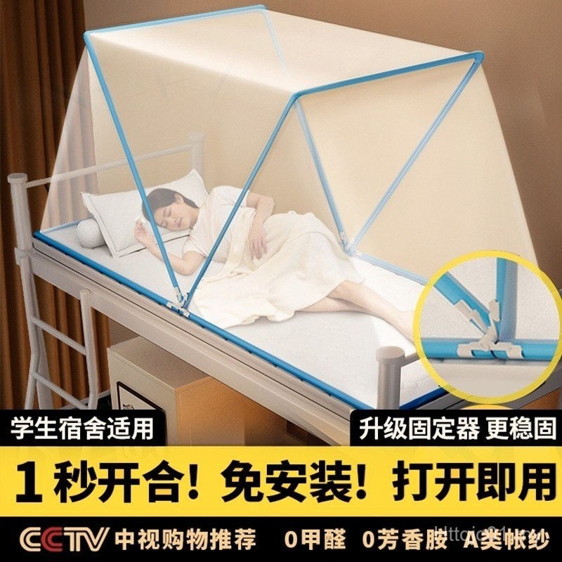 Hot Sales ️ Influencer Same Style Encrypted Mesh Reinforced Upgrade Student Dormitory Upper ...