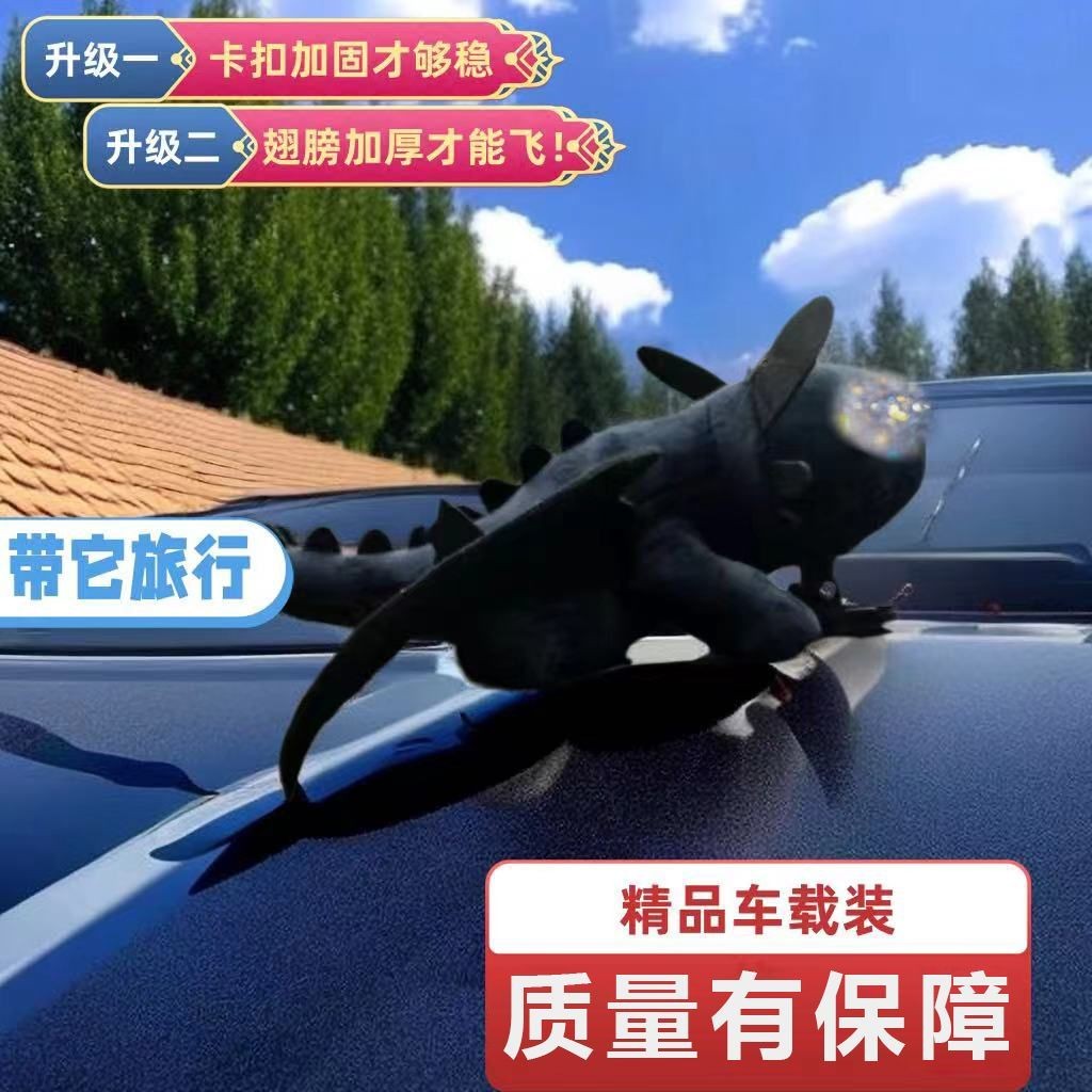 Little Flying Dragon Toothless Boy Wings Movable Car Roof Decoration ...