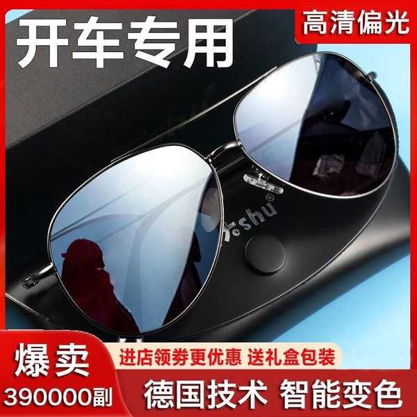 spec mata lelaki spek mata hitam spek mata viral Sunglasses Day Night ...