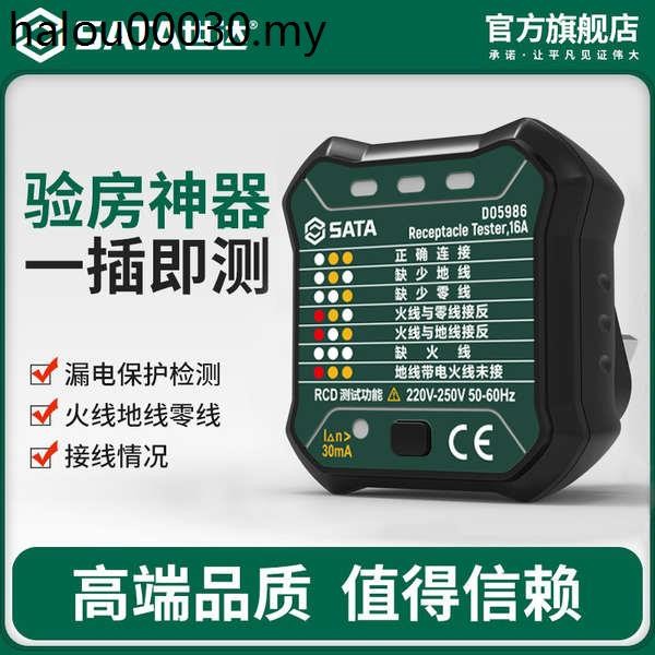Shida Multi-Function Digital Display Power Phase Detector Socket Tester ...