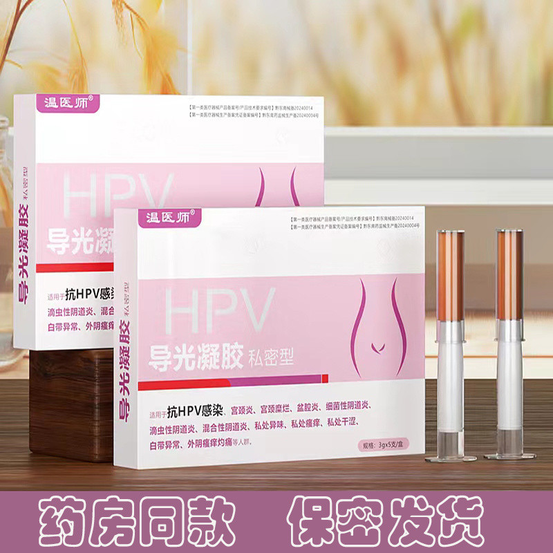 Anti-HPV Gynecological Light Guide Gel Palace Cervical Inflammation ...