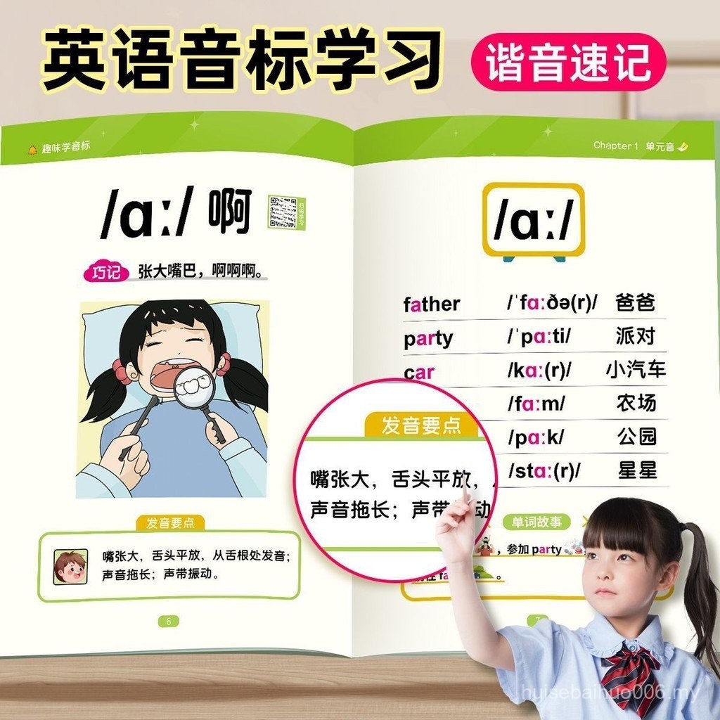 Hafalan Pantas Seronok 48 Simbol Fonetik Antarabangsa Asas Sifar ...