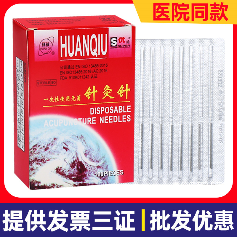 Universal Brand Disposable Sterile Acupuncture Acupuncture Acupuncture ...