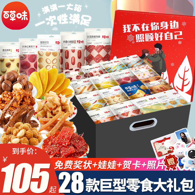 BAICAOWEI Snack Box 3145 - Hadiah Hari Lahir Untuk Kekasih, Kotak ...