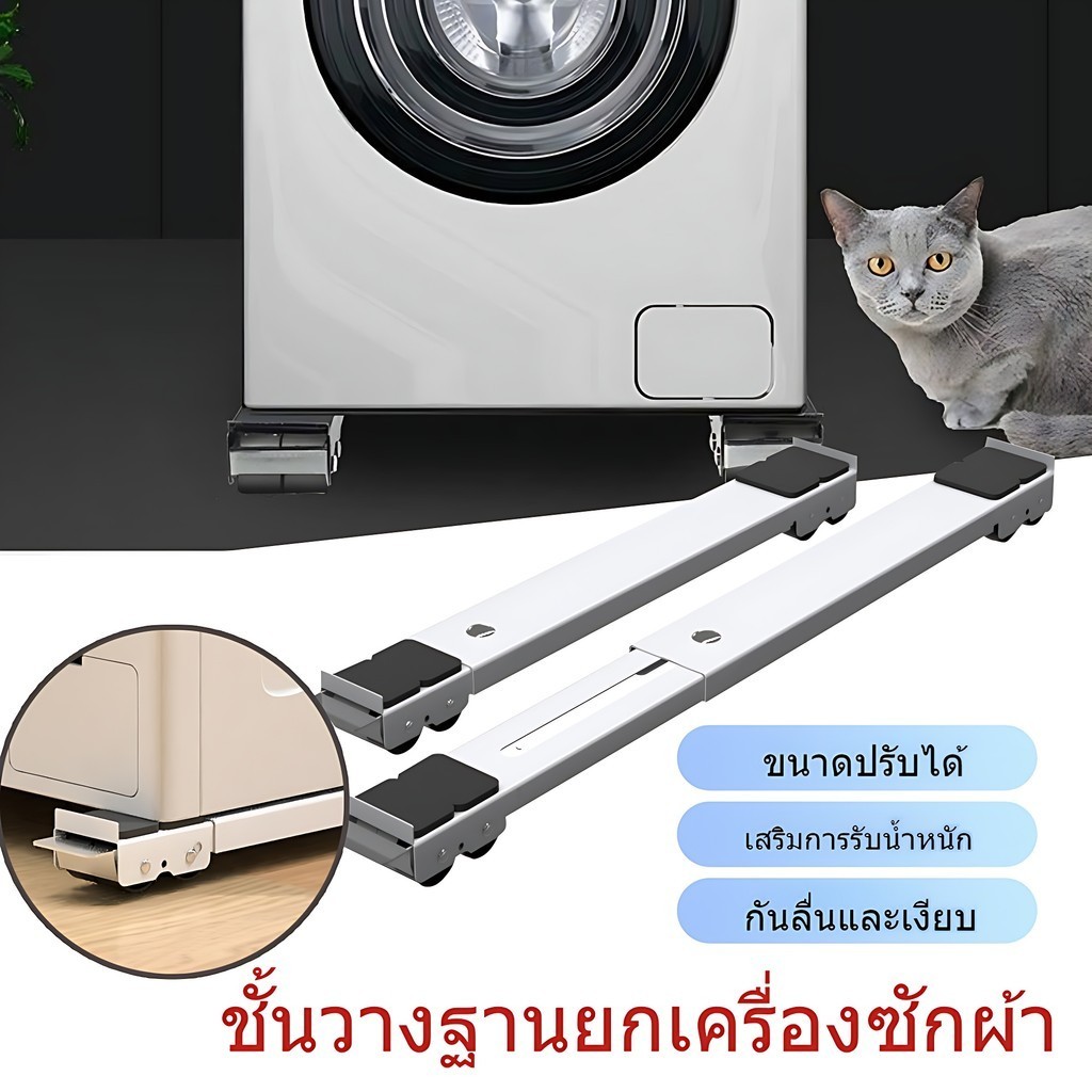 chic Washing Machine Bracket Refrigerator Base It Can Move. Furniture ...